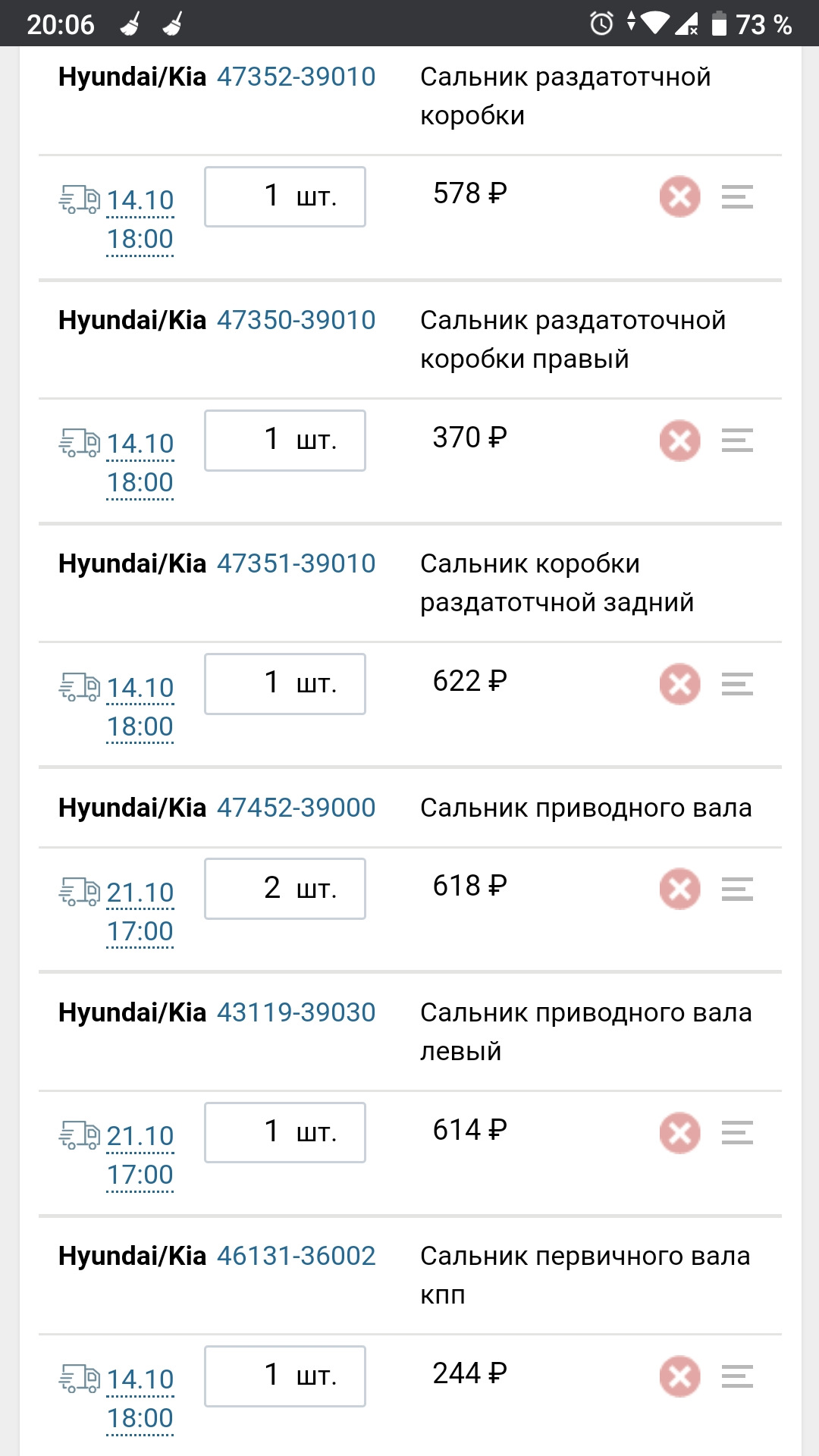 Парни, выручайте, нужна помощь с сальниками — Hyundai Tucson (JM), 2 л ...