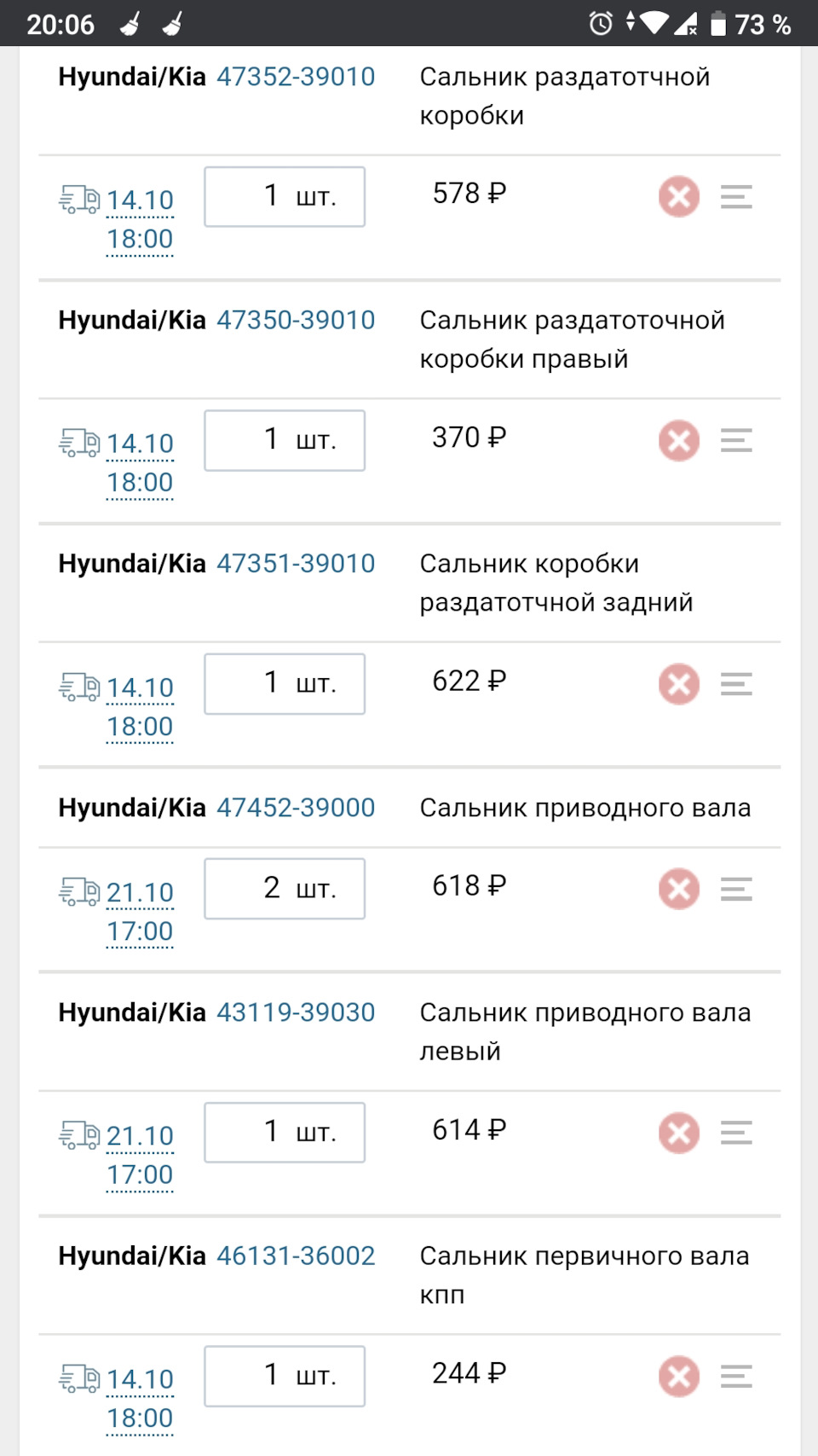 Парни, выручайте, нужна помощь с сальниками — Hyundai Tucson (JM), 2 л ...