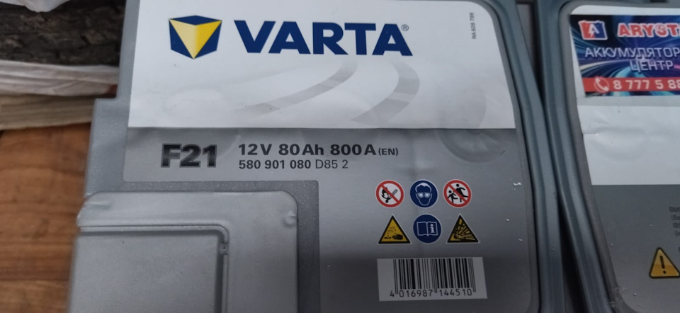 580901080D852 Аккумулятор VARTA | Запчасти на DRIVE2