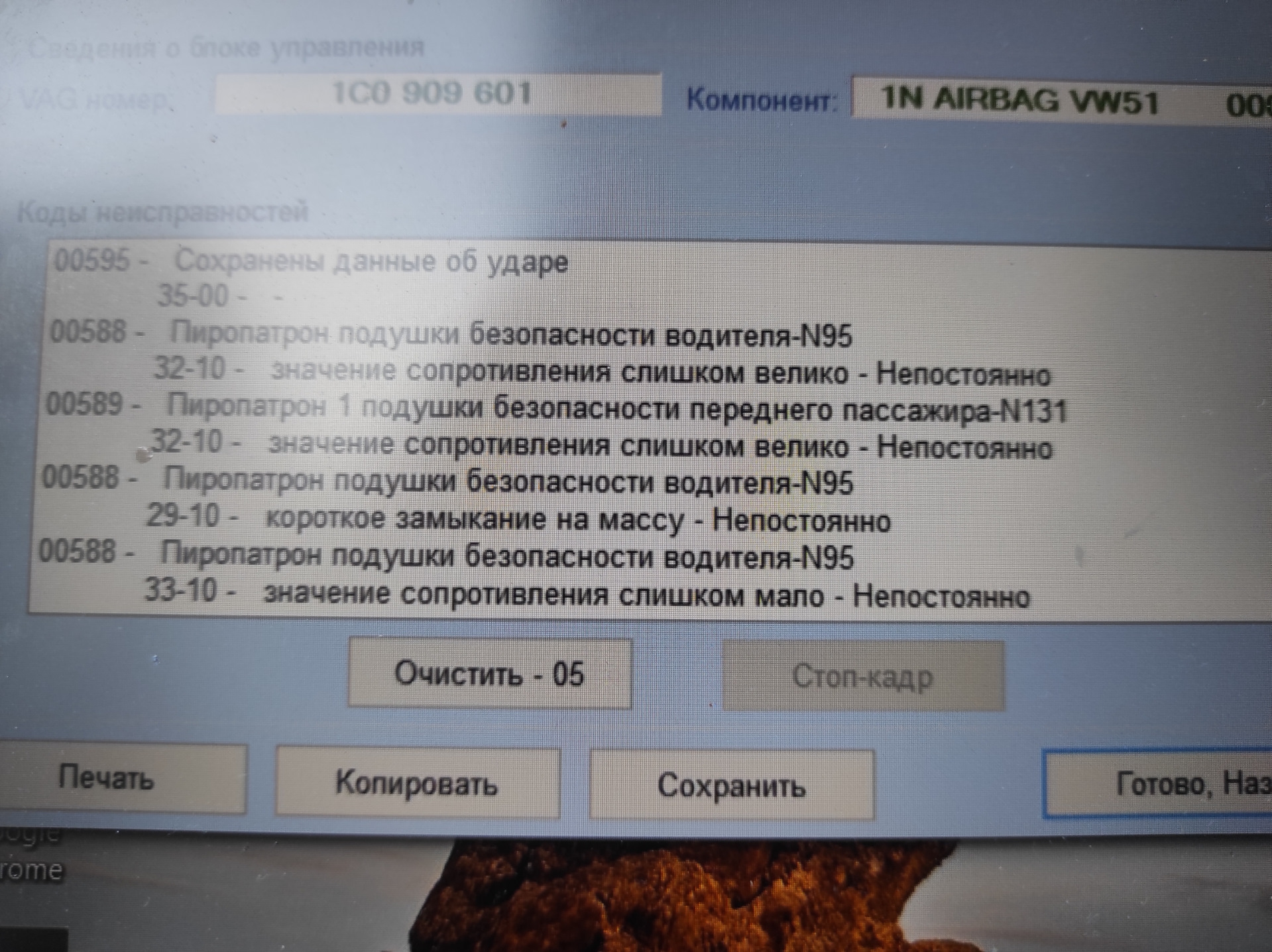 Подушки безопасности. — Volkswagen Bora (1G), 2 л, 2003 года | поломка | DRIVE2