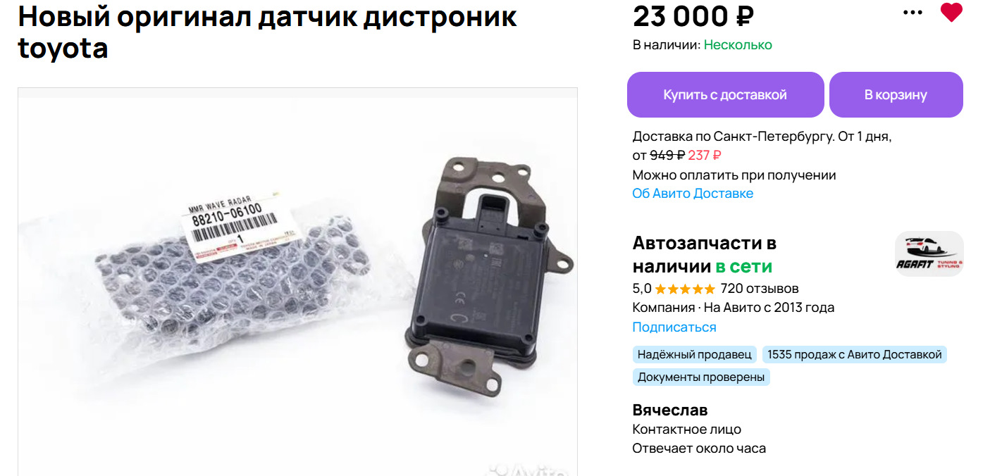 Установка адаптивного круиз-контроля — Toyota Fortuner (2G), 2,8 л ...