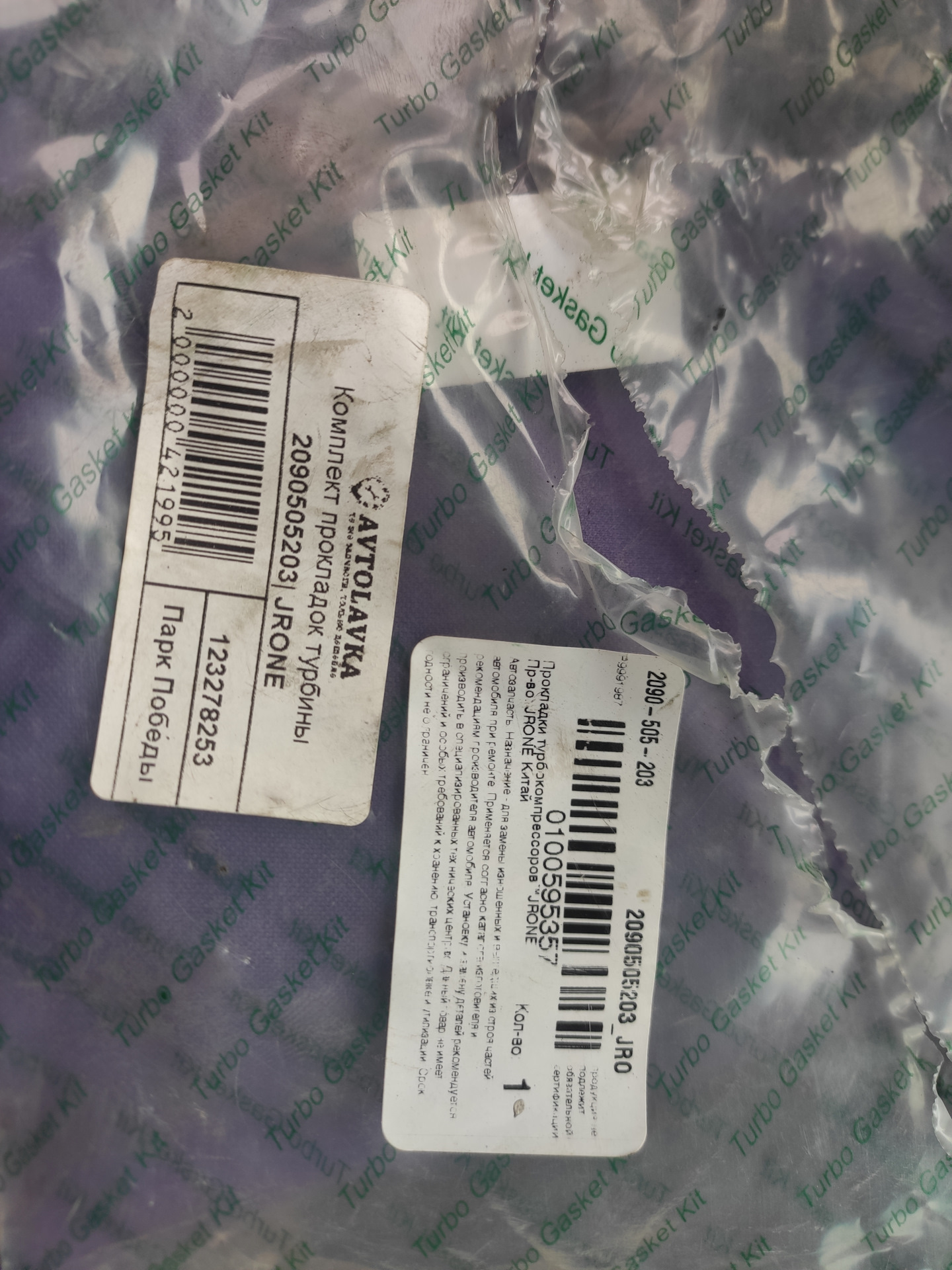 турбину поменял — Volkswagen LT (2G), 2,5 л, 1998 года | визит на ...