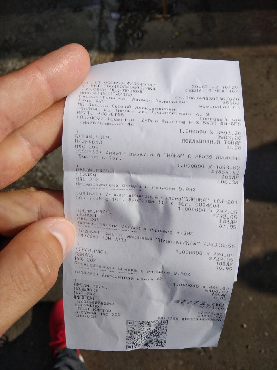 ТО1 — KIA Sportage (4G), 2 л, 2021 года | плановое ТО | DRIVE2