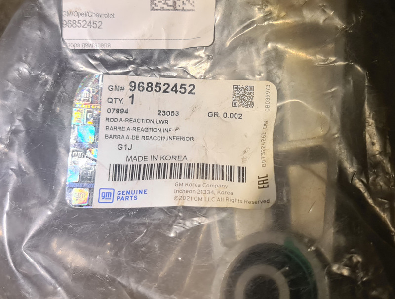 Замена нижней опоры двигателя GM 96852452/Lacetti 5D — Chevrolet ...