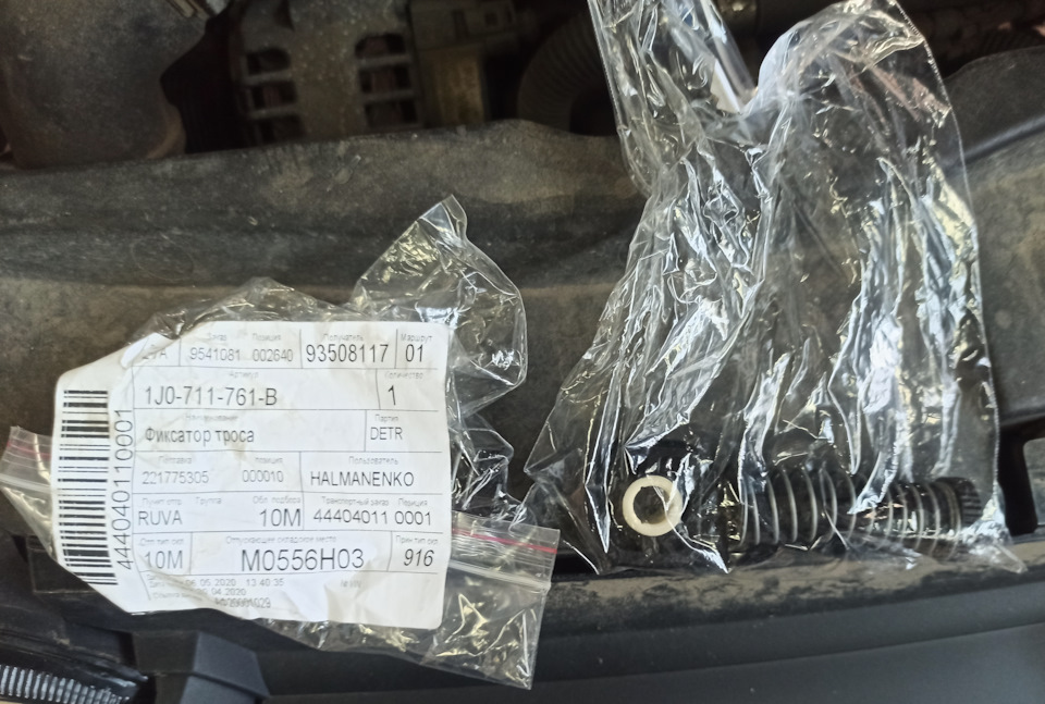 1J0711761B Фиксатор троса VAG | Запчасти на DRIVE2