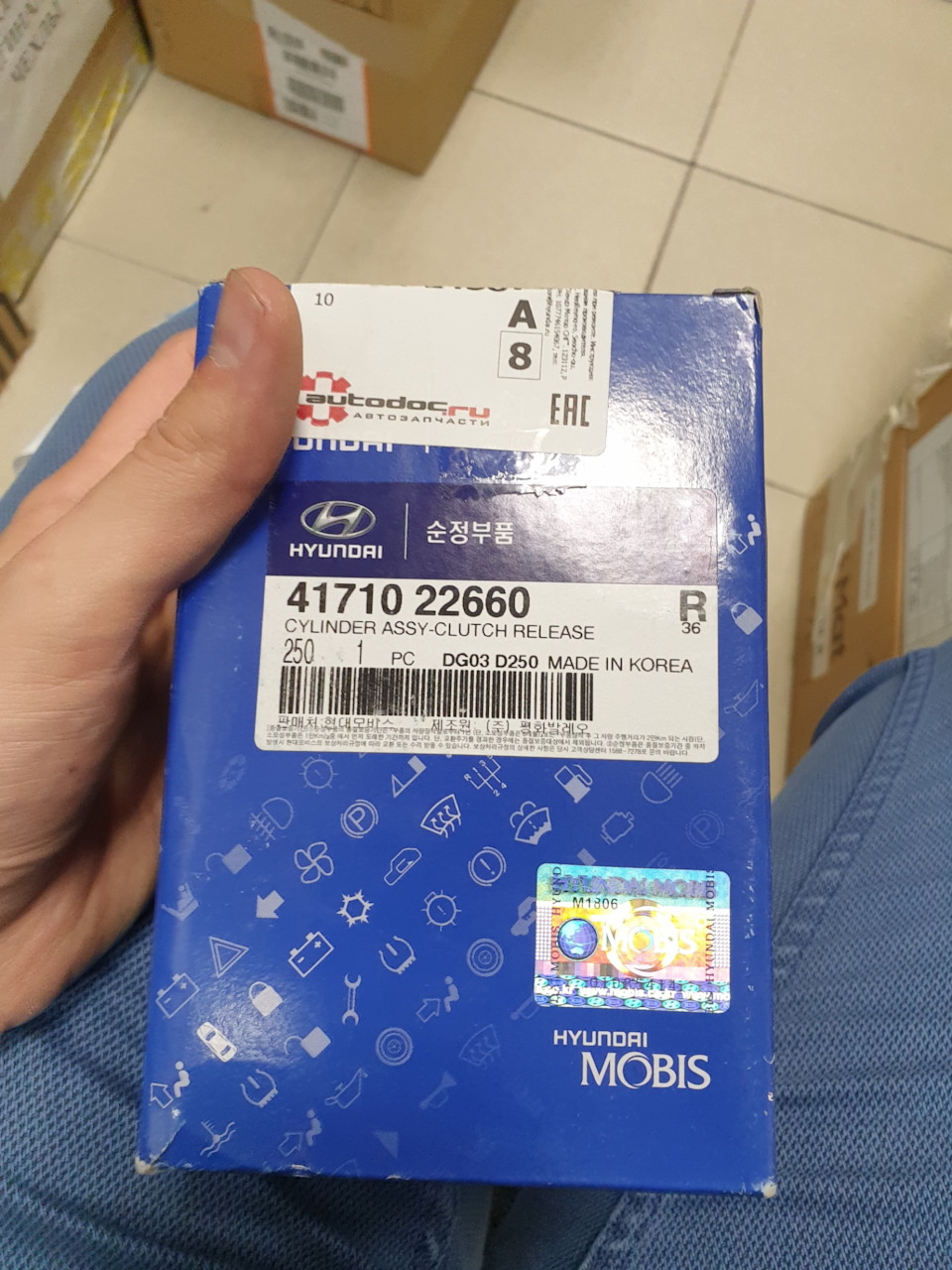 4171022660 Цилиндр сцепления рабочий KIA HYUNDAI | Запчасти на DRIVE2