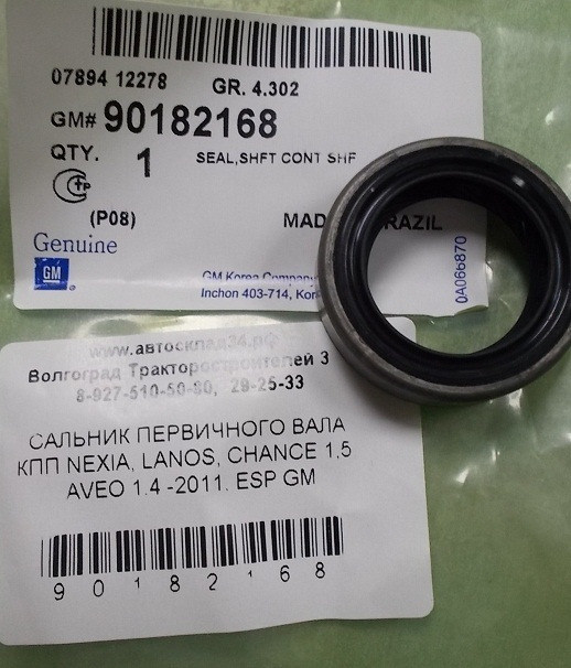 90182168 Уплотняющее кольцо, ступенчатая коробка передач GM | Запчасти ...