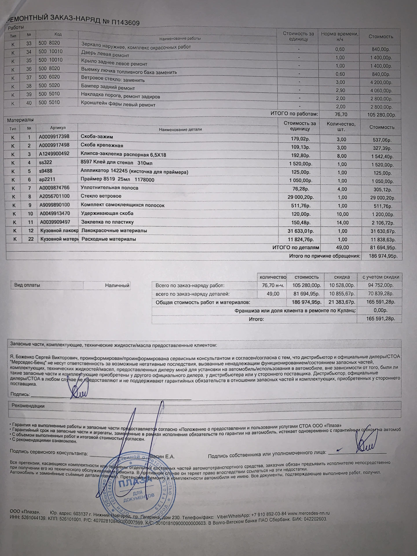 Перекраска кузова — Mercedes-Benz C-class Coupe (C205), 2 л., 2016 года ...