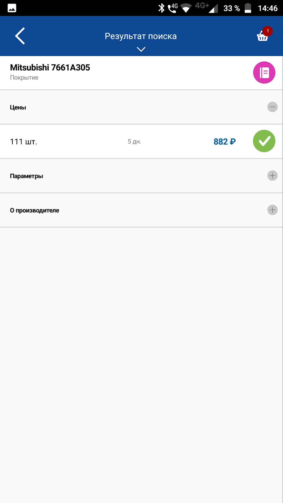Заглушка в рейлинг. — Mitsubishi Outlander (3G), 2,4 л, 2016 года ...
