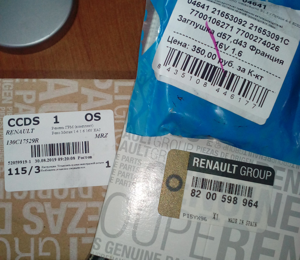 Замена ГРМ . Замена левой шаровой опоры. — Renault Logan (2G), 1,6 л ...