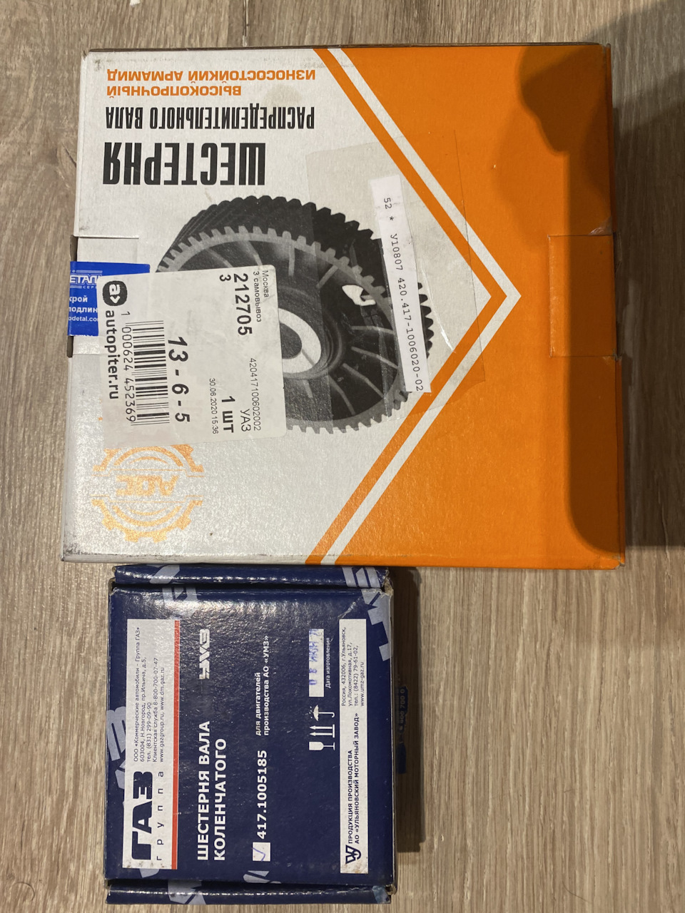 Шестерни и метки коленвала / распредвала! — УАЗ 31512, 2,9 л, 1996 года ...