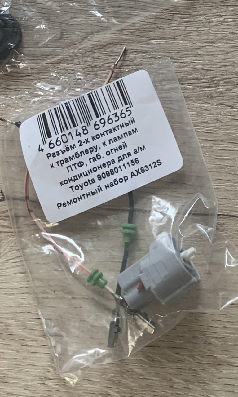 9098011156 Крепеж TOYOTA LEXUS | Запчасти на DRIVE2