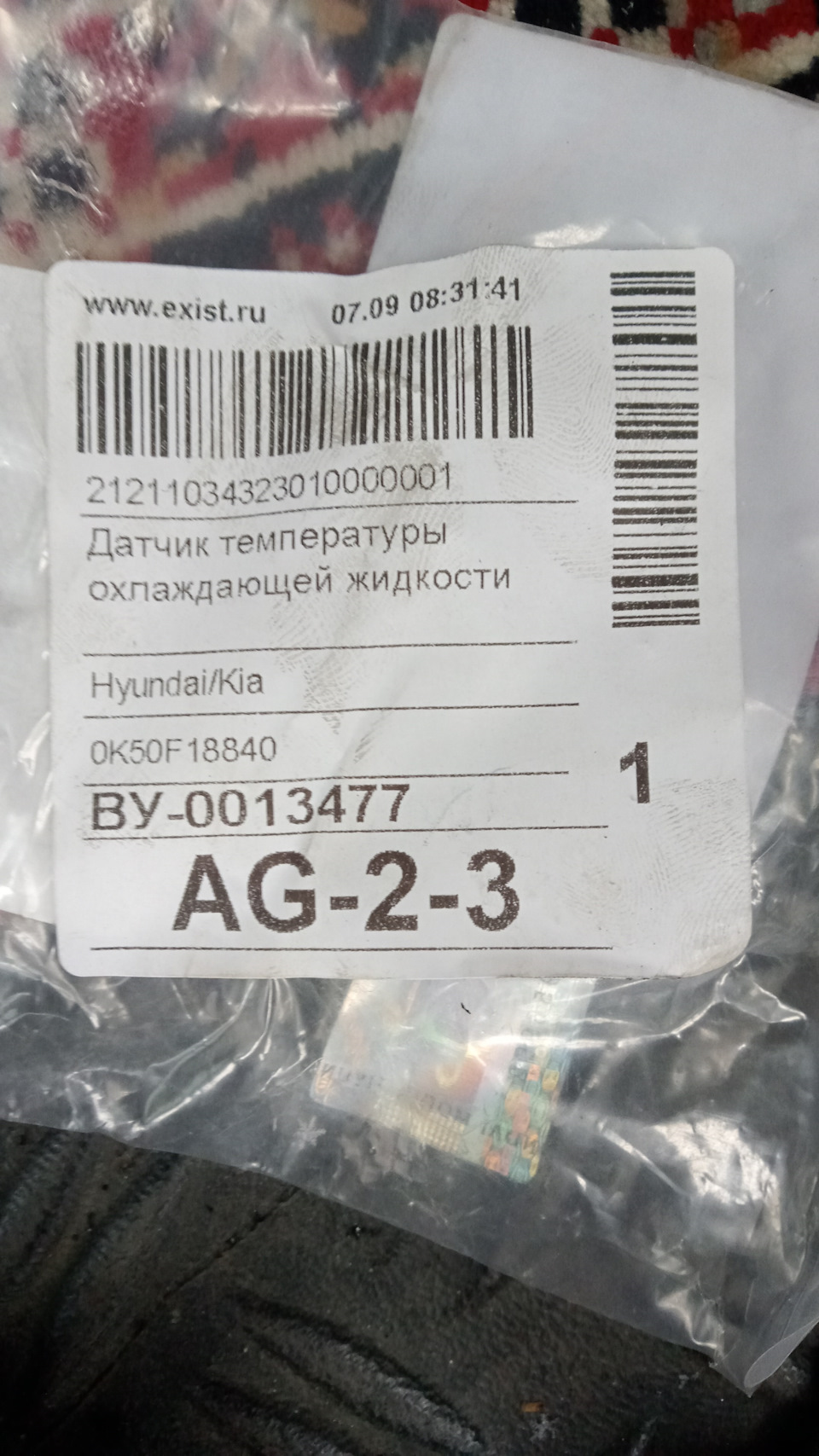 0K50F18840 Температурный датчик охлаждающей жидкости KIA HYUNDAI ...