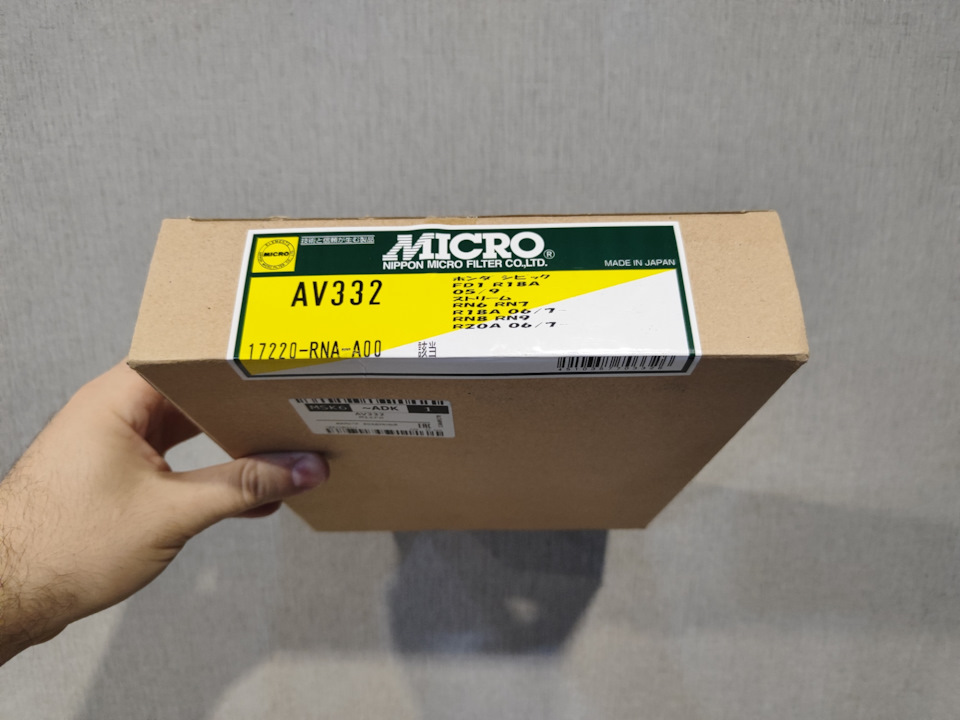 MICRO AV332 — Honda Civic 4D (8G), 1,8 л, 2008 года | расходники | DRIVE2