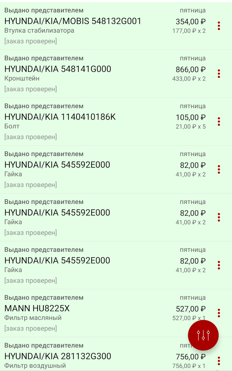 1140410186K БОЛТ М6 КРЕПЛЕНИЯ КРОНШТЕЙНА СТАБИЛИЗАТОРА ПОПЕРЕЧНОЙ ...