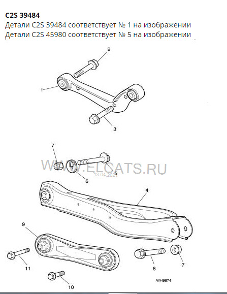 C2S39484 РЫЧАГ-УПРАВЛЕНИЯ Jaguar Land Rover | Запчасти на DRIVE2