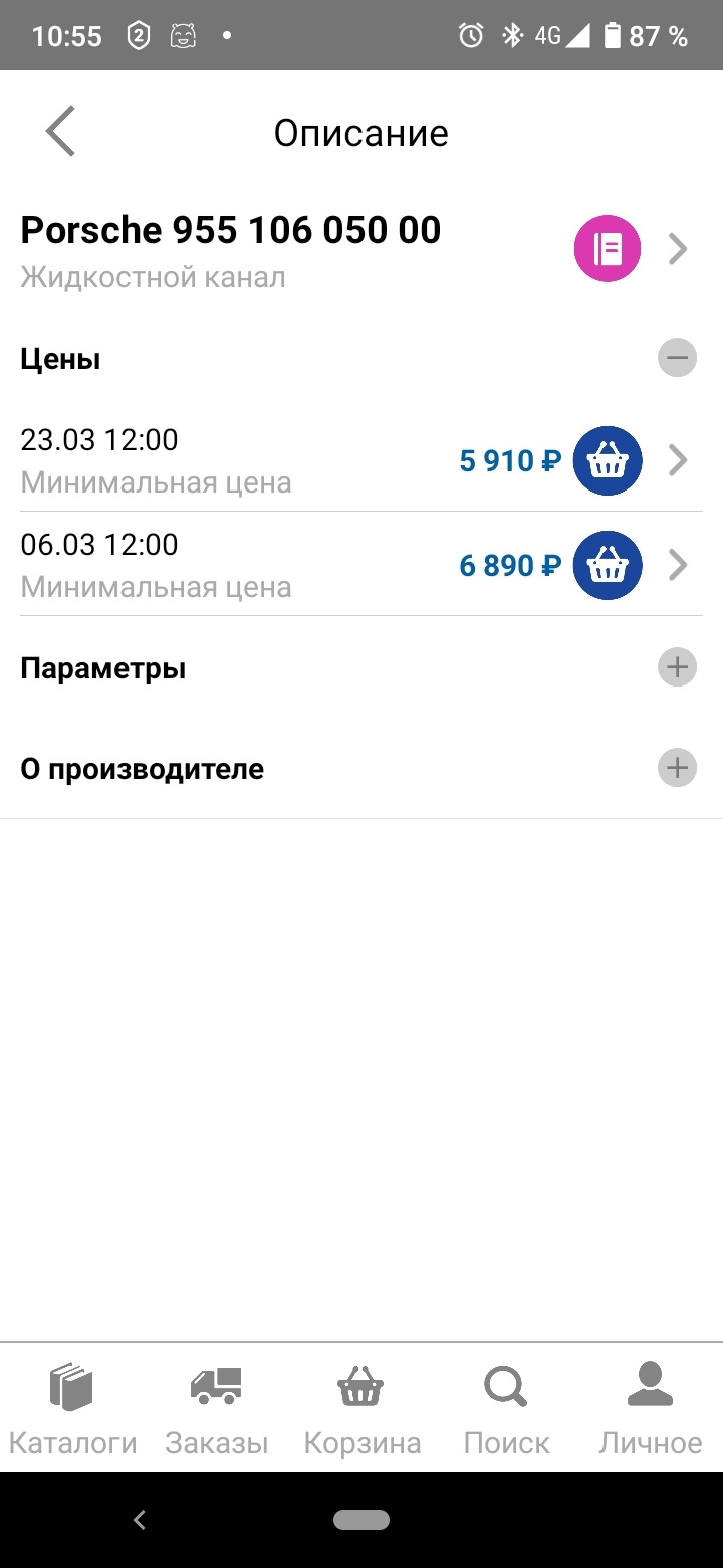 95510605000 VAG | Запчасти на DRIVE2