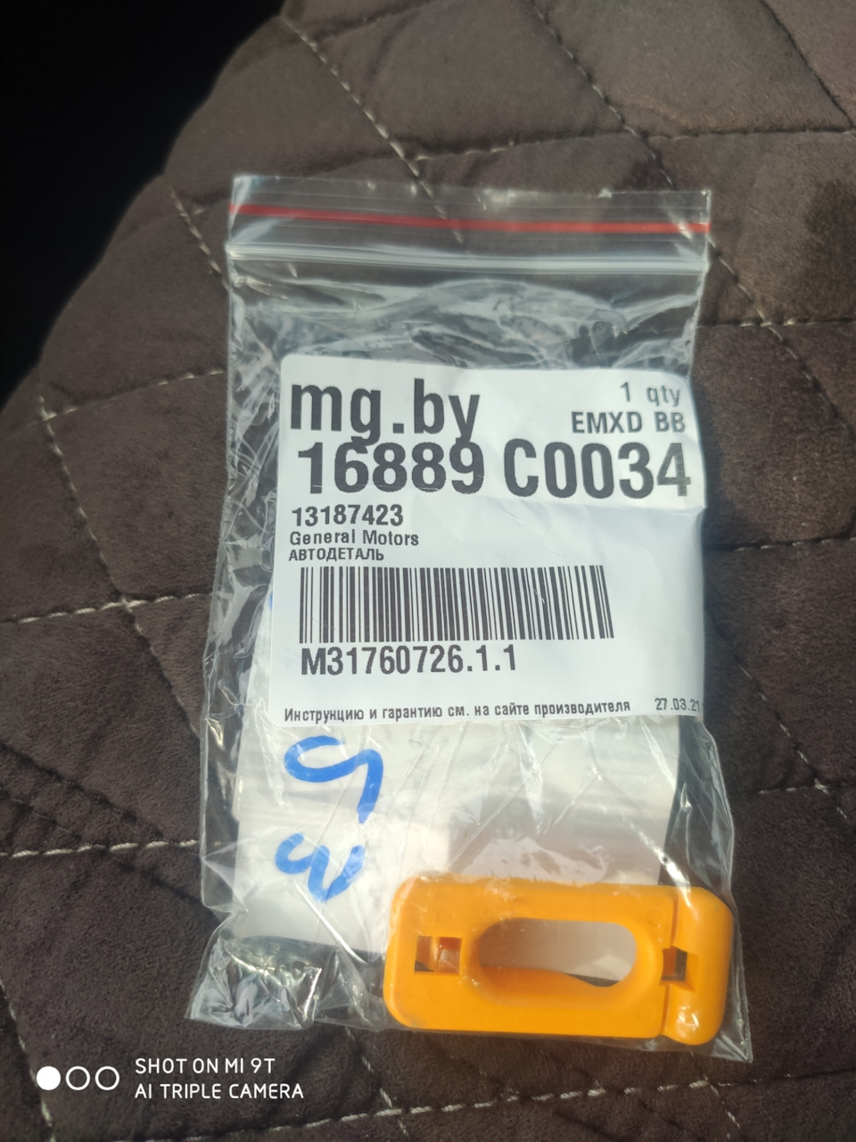 Маленькие полезные мелочи — Opel Zafira A, 2 л, 2001 года | просто так ...