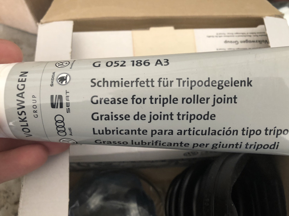 G052186A3 Смазка для трипоидного шарнира VAG | Запчасти на DRIVE2
