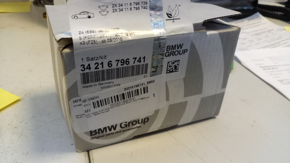 ТО задних тормозов — BMW X3 (F25), 3 л, 2015 года | расходники | DRIVE2