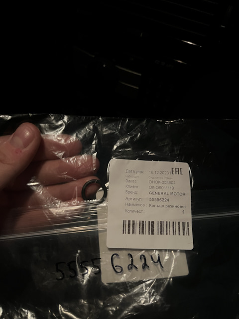 55556224 Уплотнительное кольцо направляющей щупа уровня масла GM ...