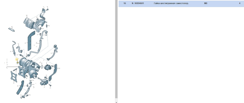 N90894601 Гайка (AM8) / VAG | Запчасти на DRIVE2