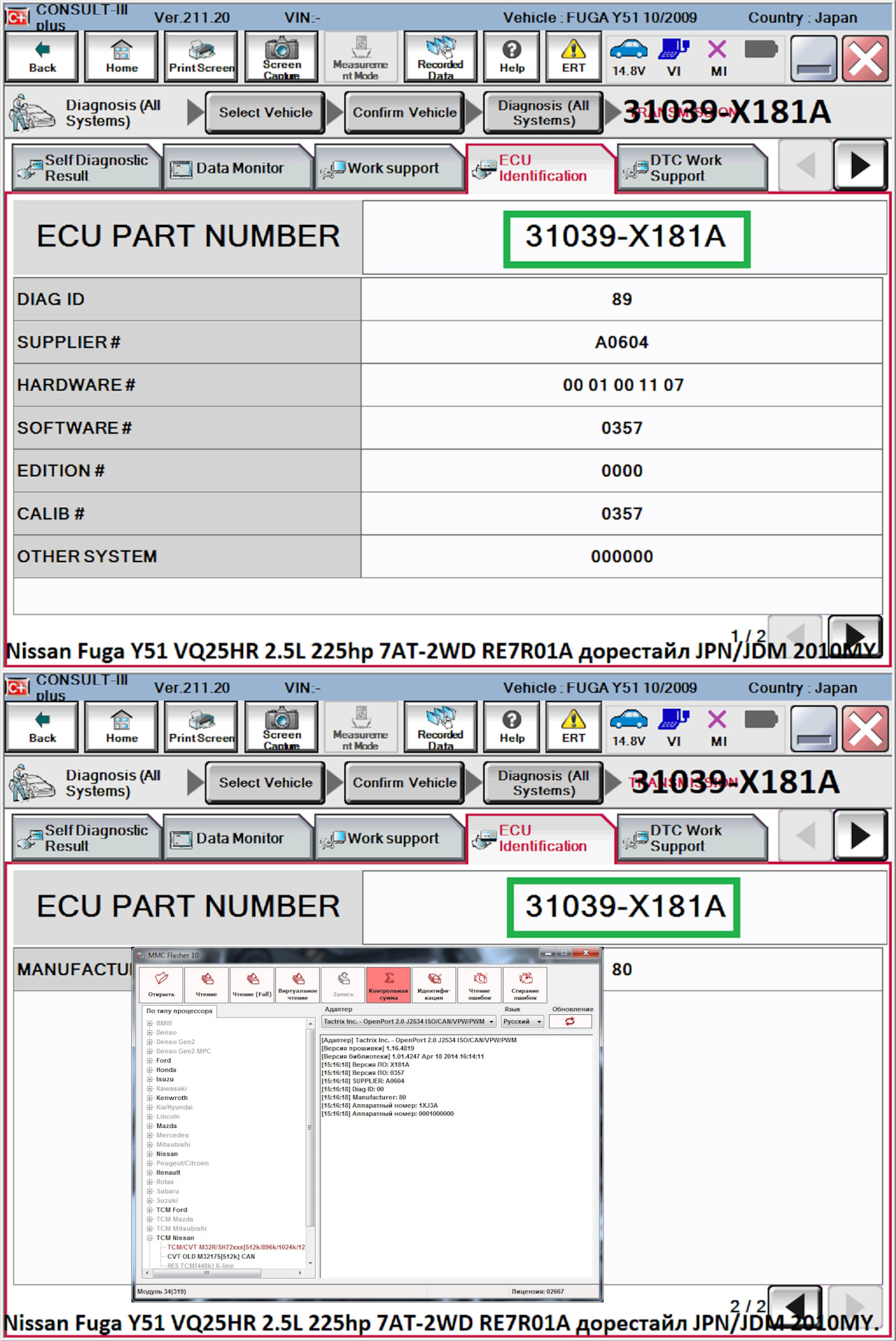 Nissan Titan A61 VK56VD 5.6L 390hp 7AT-4WD RE7R01B дорестайл USA 2016MY ...