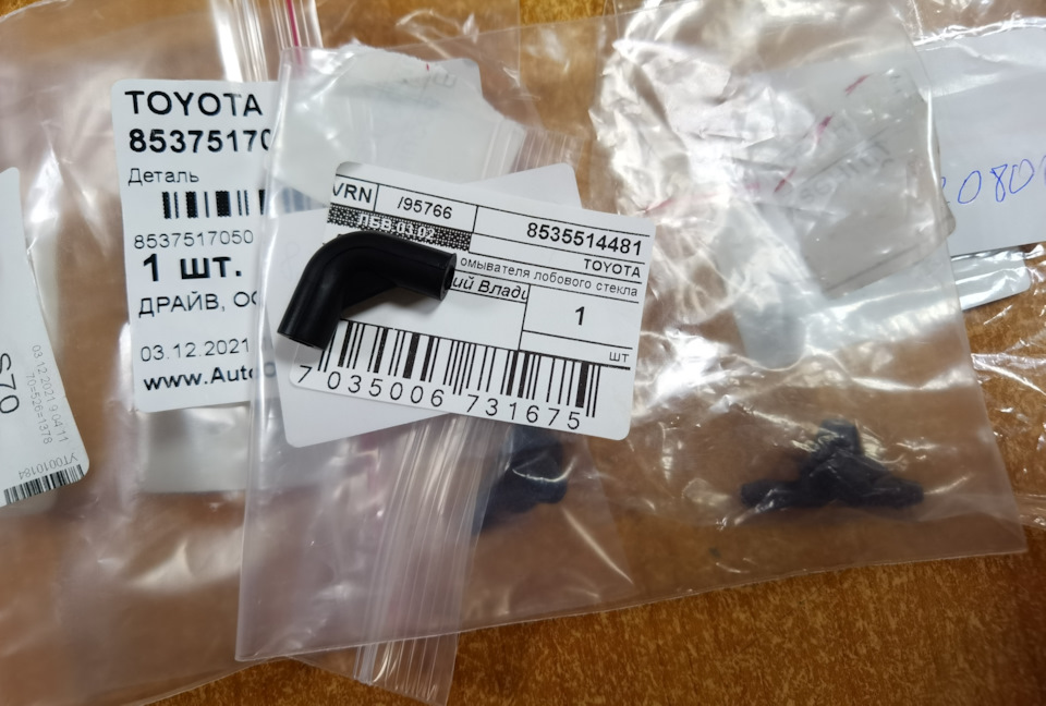 Форсунки стеклоомывателя и магистраль — Toyota Corona (T190), 1,8 л ...