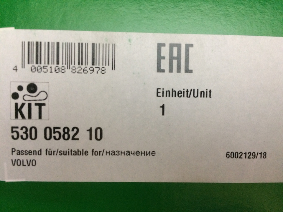 530058210 Комплект ремня ГРМ INA | Запчасти на DRIVE2