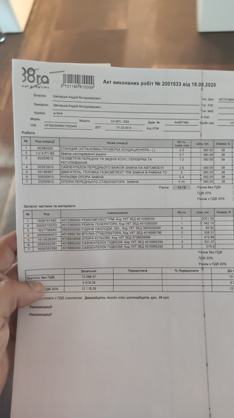 1608747480 Комплект ГРМ ремень + 2 ролика PSA 408 1.6HDi 92 Peugeot ...