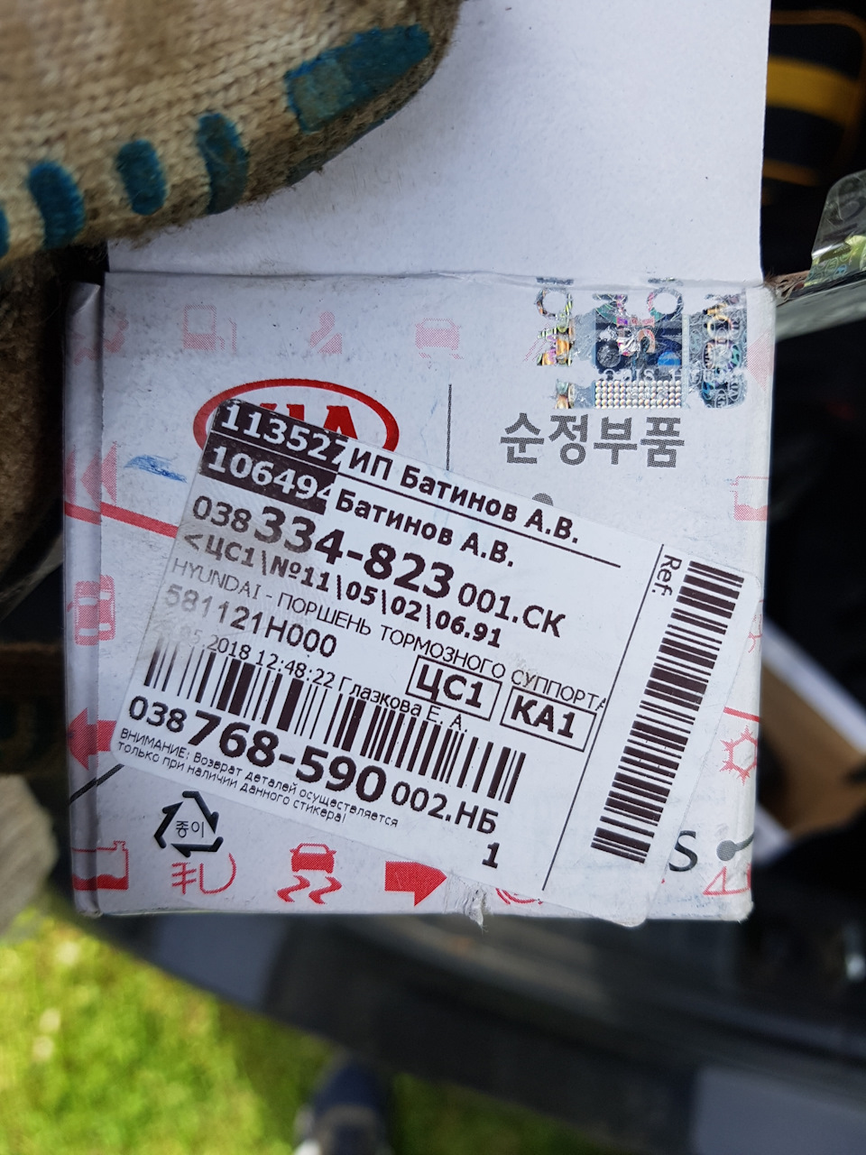 581121H000 Поршень тормозного суппорта KIA HYUNDAI | Запчасти на DRIVE2