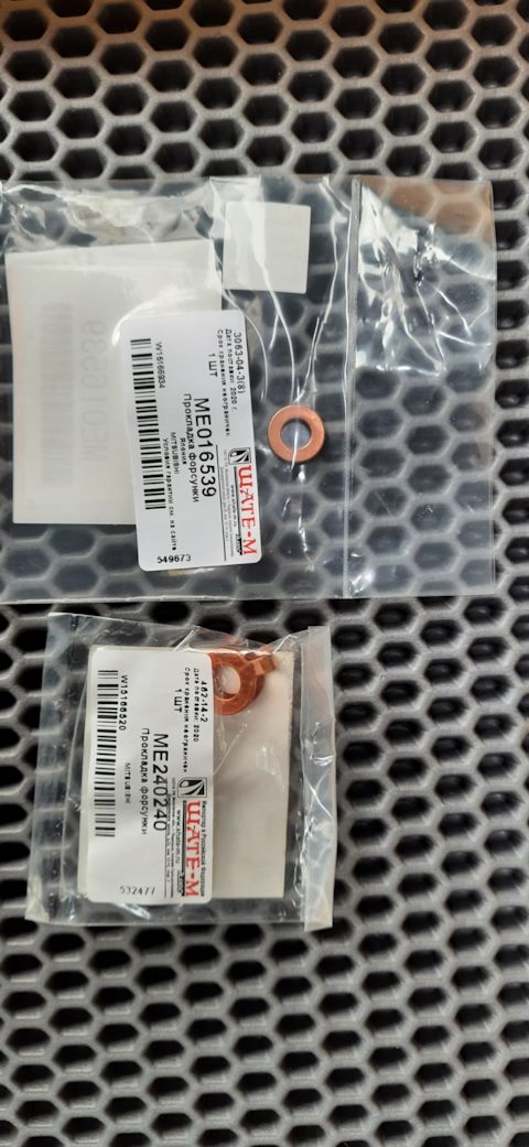 ME016539 Прокладка топливной форсунки Mitsubishi | Запчасти на DRIVE2