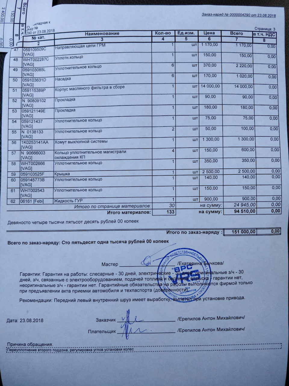 WHT002543 Уплотнительное кольц VAG | Запчасти на DRIVE2