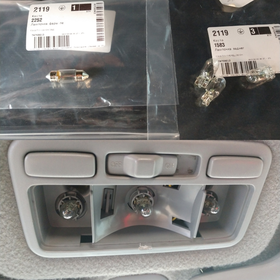 Замена всех лампочек на Koito: салон + задние фонари… — Honda HR-V (1G ...