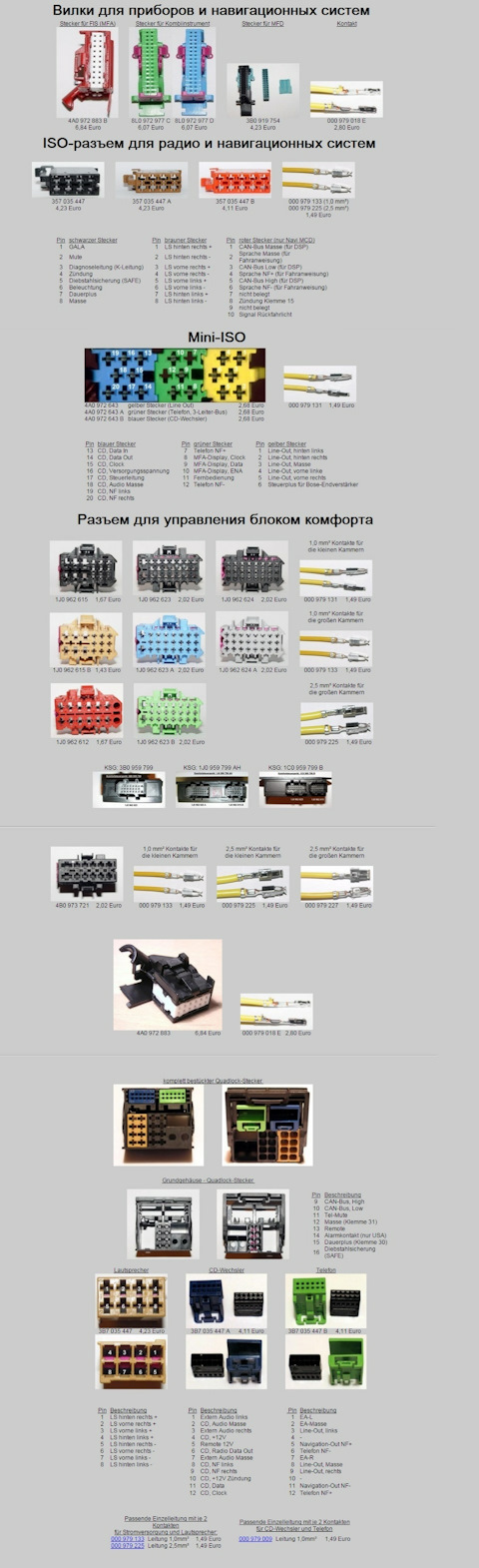 000979133 Провод с клеммой VAG | Запчасти на DRIVE2