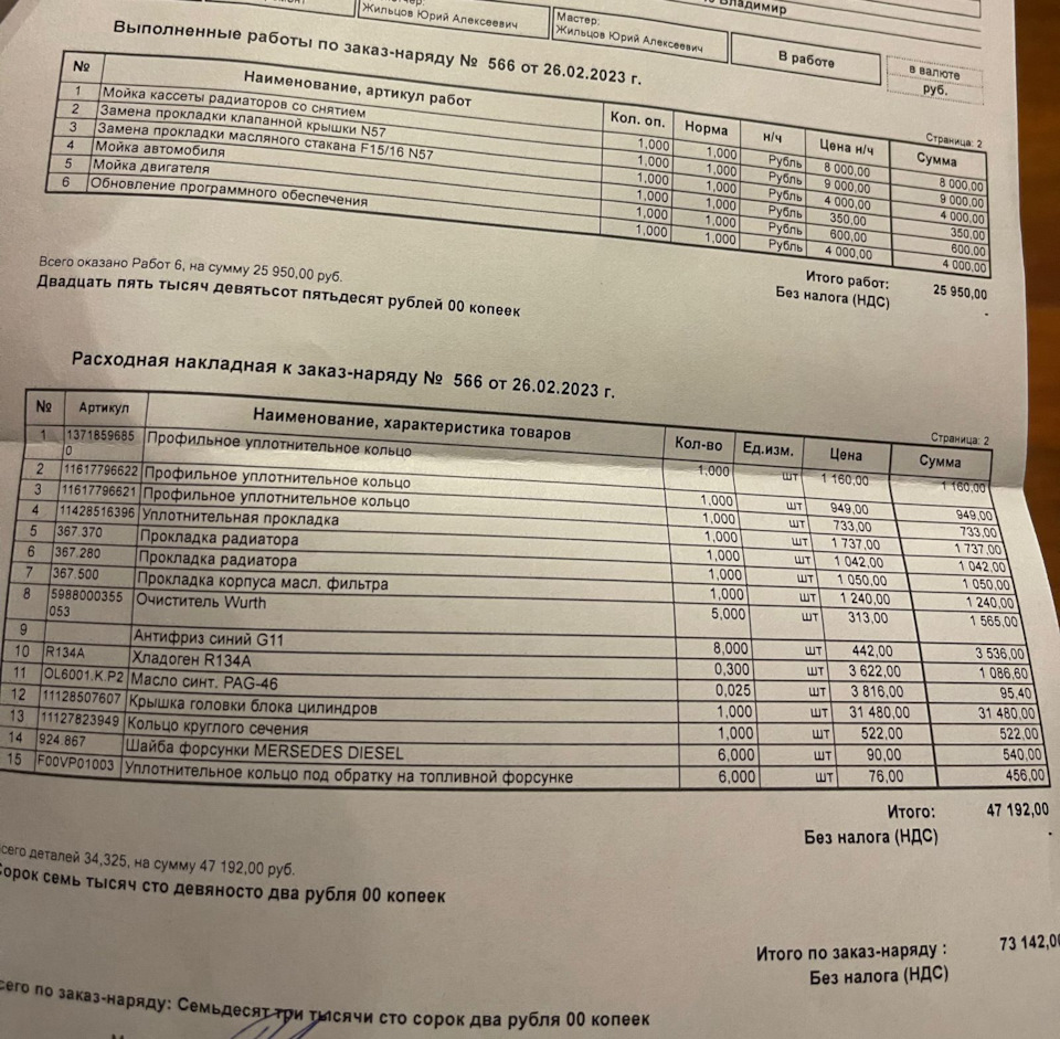 Клапанная крышка n57, радиаторы, обновление ПО, замена прокладок ...