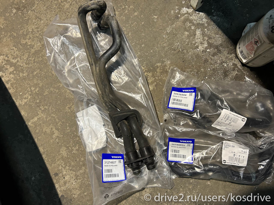 30794859 Шланг отопителя hvac Volvo | Запчасти на DRIVE2