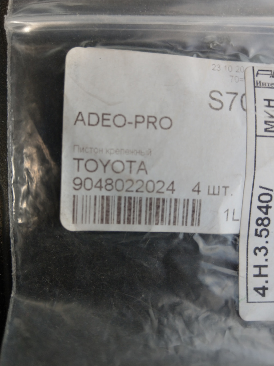 Быстросьемная декоративная крышка для двигателя — KIA Carens III, 2 л ...