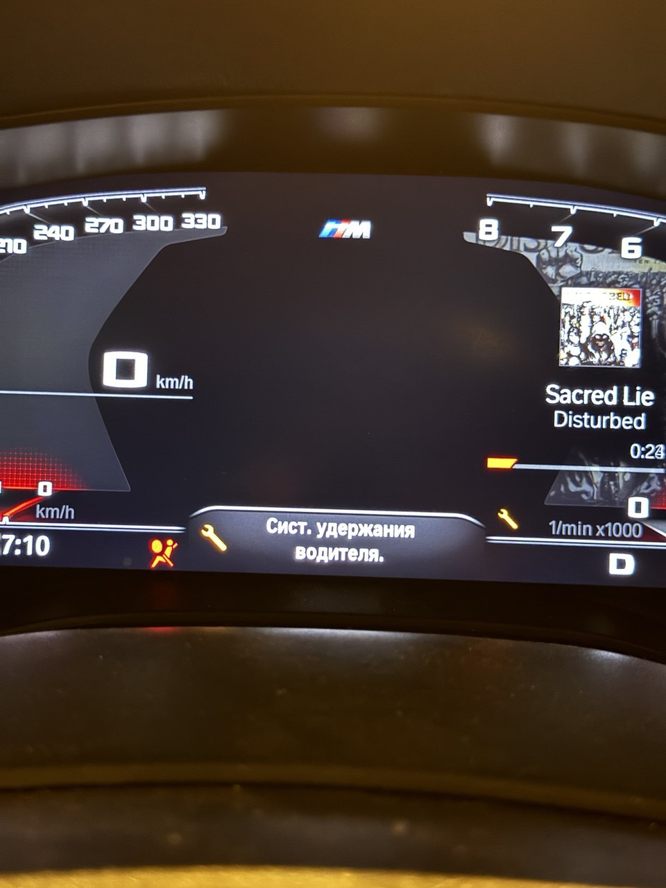 Ошибка системы удержания водителя — BMW 5 series (G30), 2 л, 2020 года ...