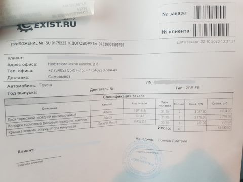 SN947 Передние дисковые колодки ADVICS | Запчасти на DRIVE2