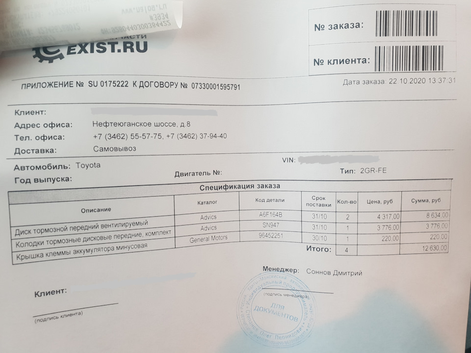 A6F164B Передний тормозной диск ADVICS | Запчасти на DRIVE2
