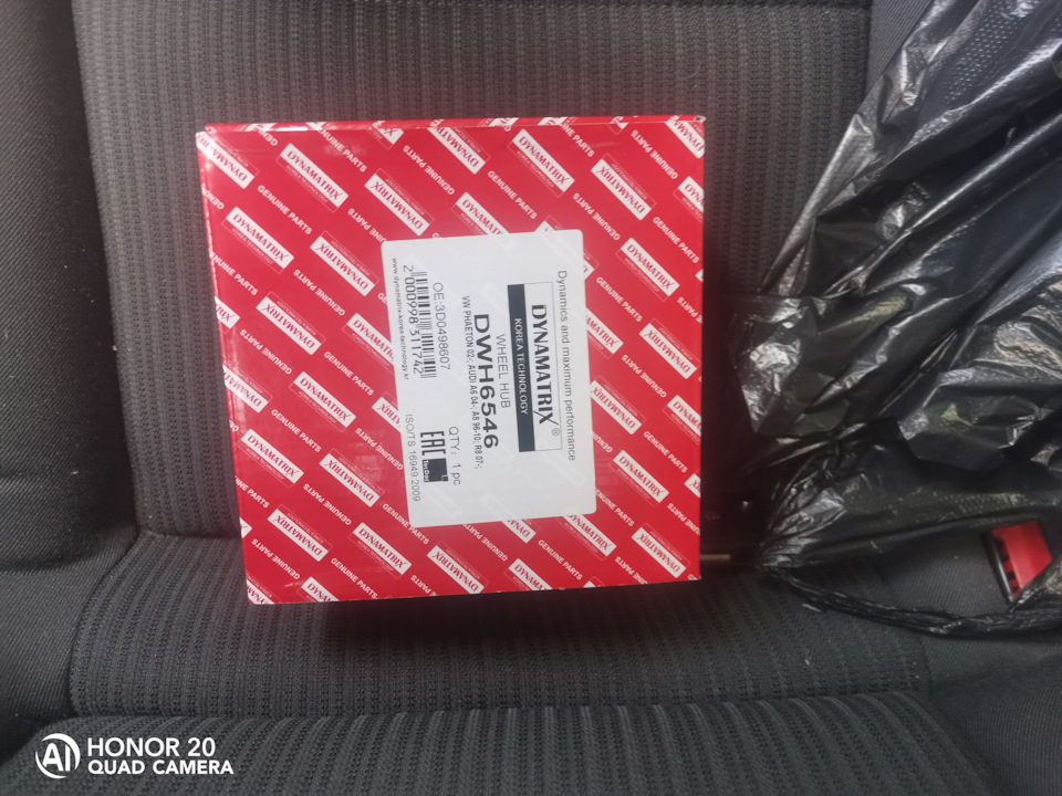 3D0498607 Ступица в сборе, передняя VAG | Запчасти на DRIVE2