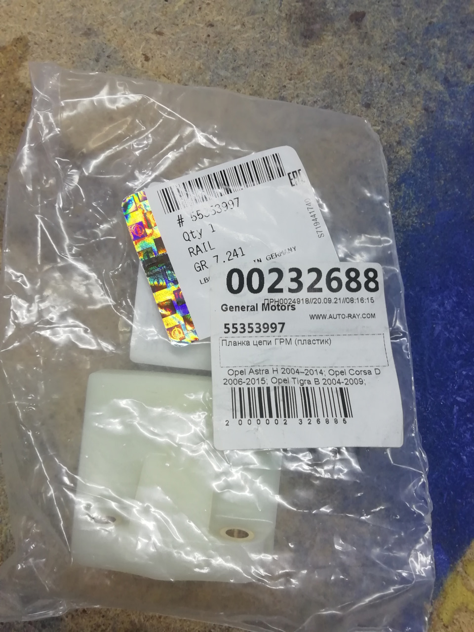 55353997 Направляющая цепи OPEL Corsa D, Astra H 1.0-1.2 GM | Запчасти ...
