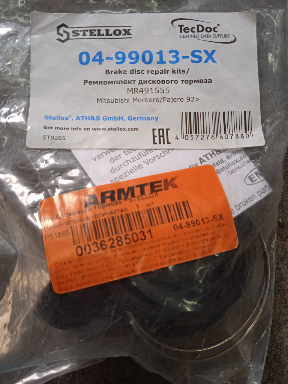 MR491555 Ремкомплект, тормозной суппорт Mitsubishi | Запчасти на DRIVE2