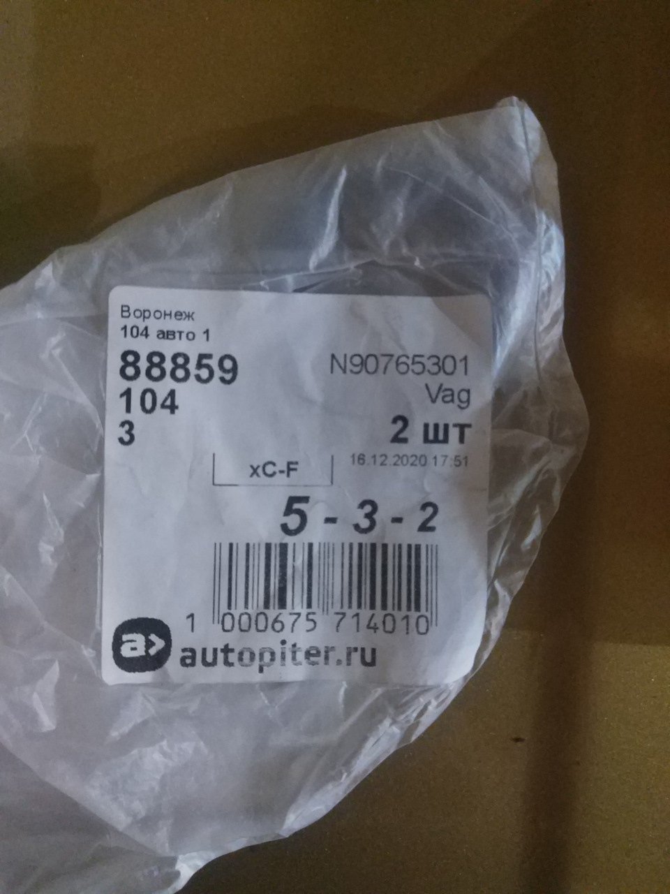 №10. Замена помпы на А7 FL 1.8 (CJSA) на Ina 538036010. — Skoda Octavia ...