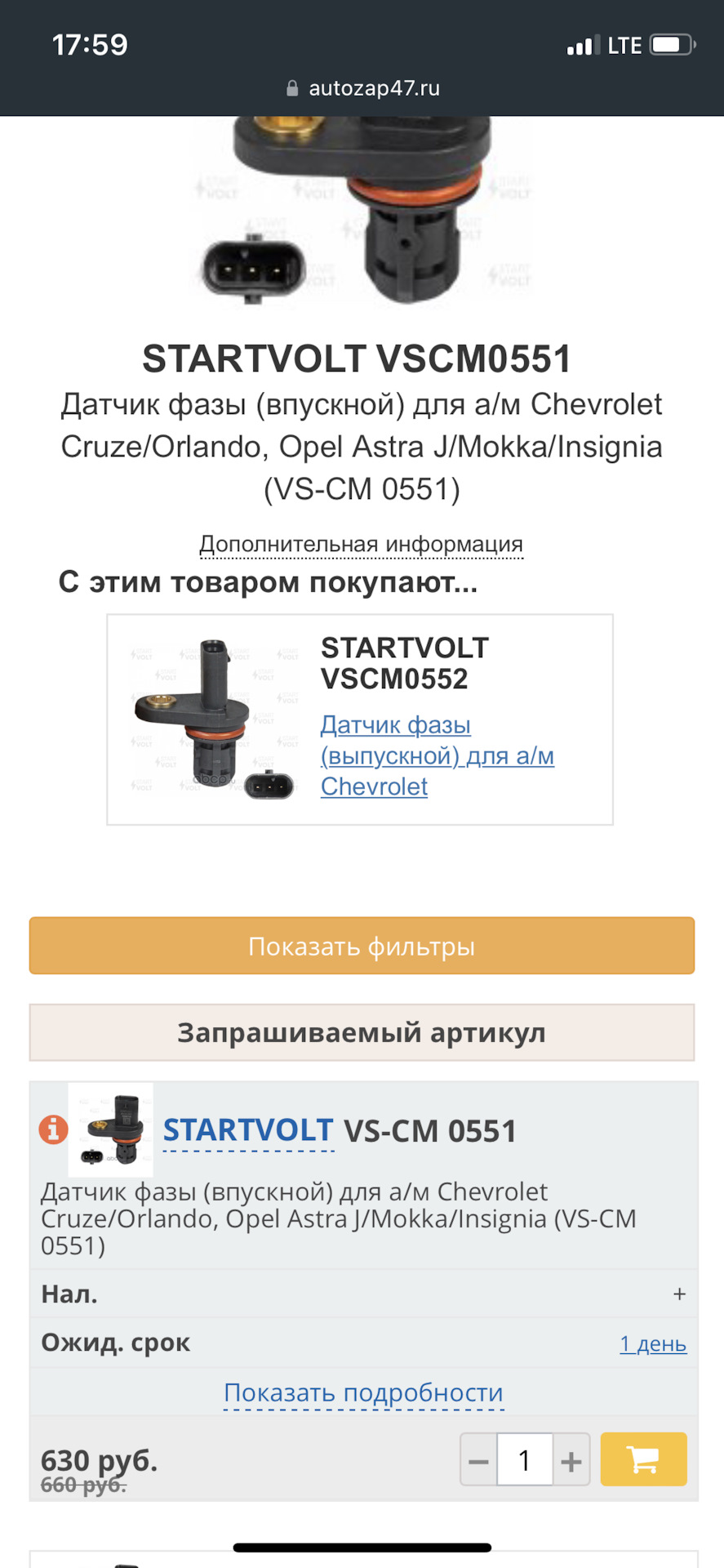 Датчик распредвала по супер цене — SsangYong Actyon (2G), 2 л, 2012 ...