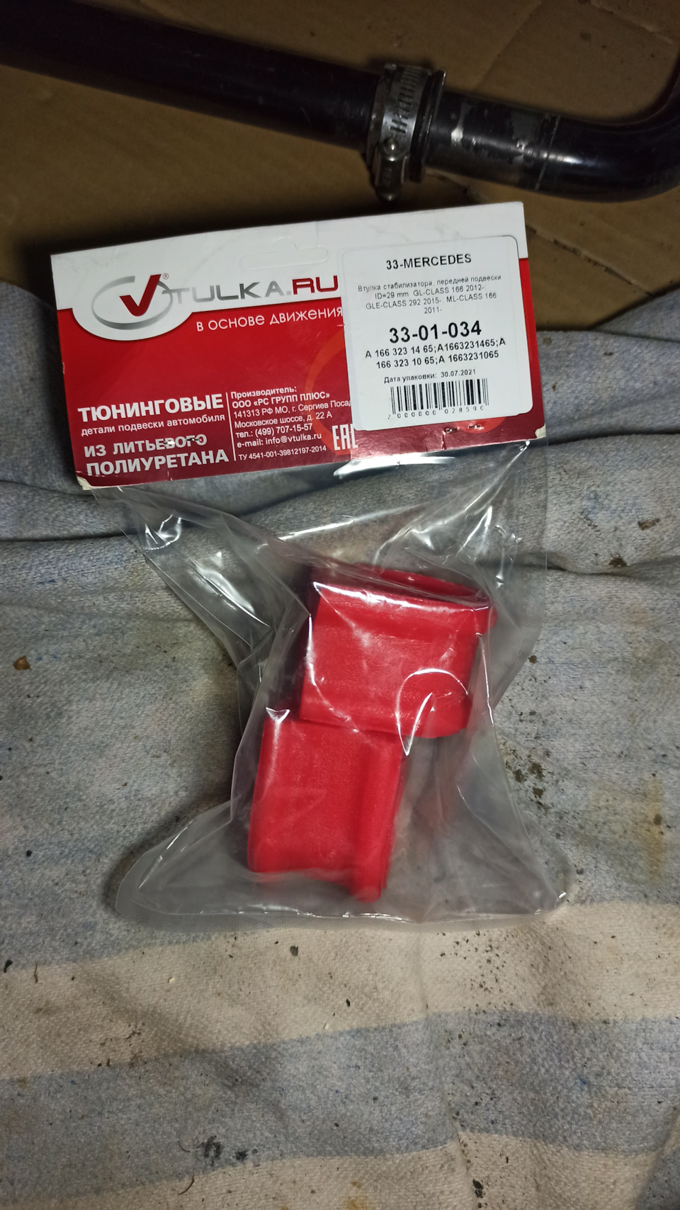 A1663231065 Стабилизатор подвески Mercedes | Запчасти на DRIVE2