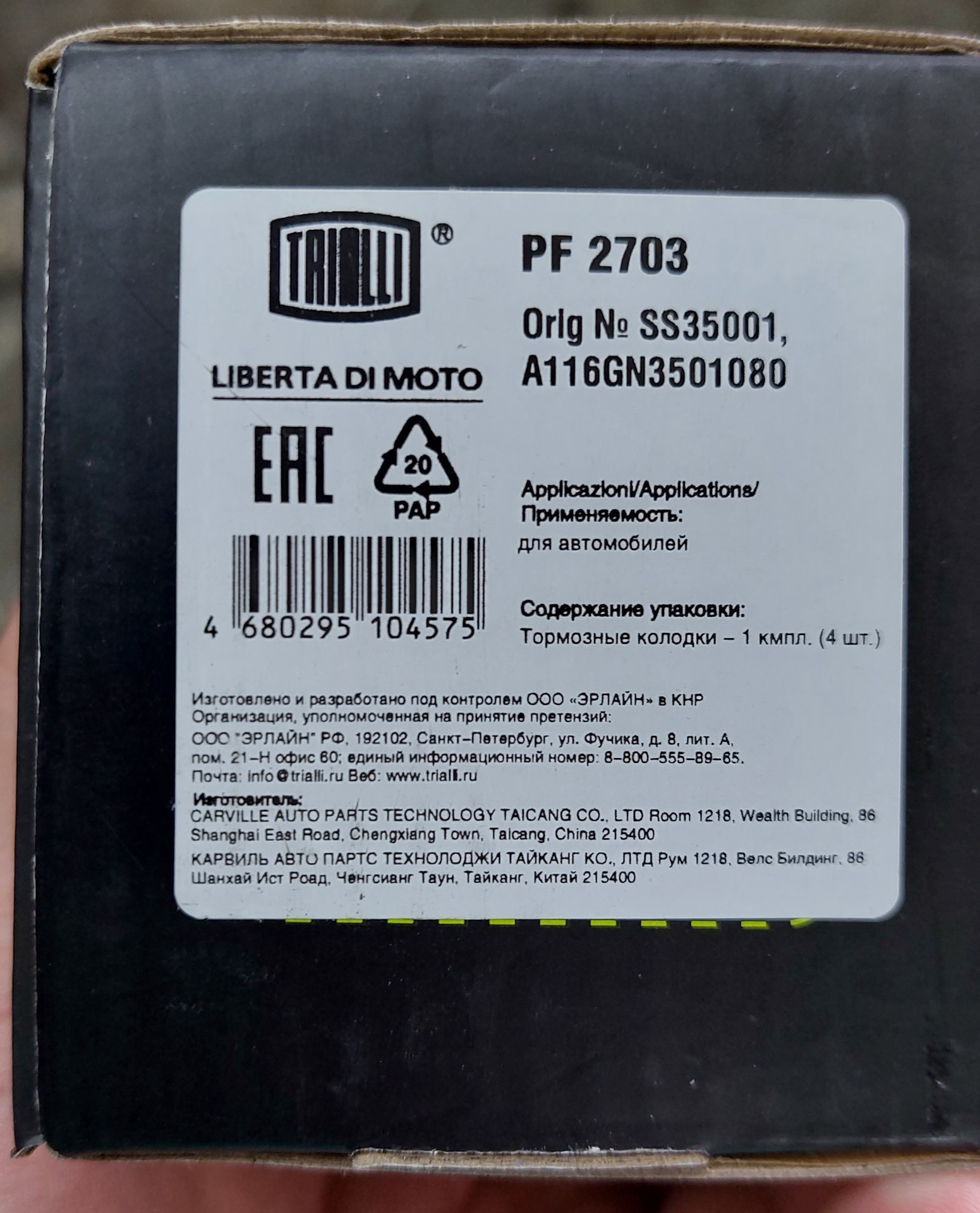 50 000 позади — Geely Emgrand 7, 1,8 л, 2020 года | запчасти | DRIVE2