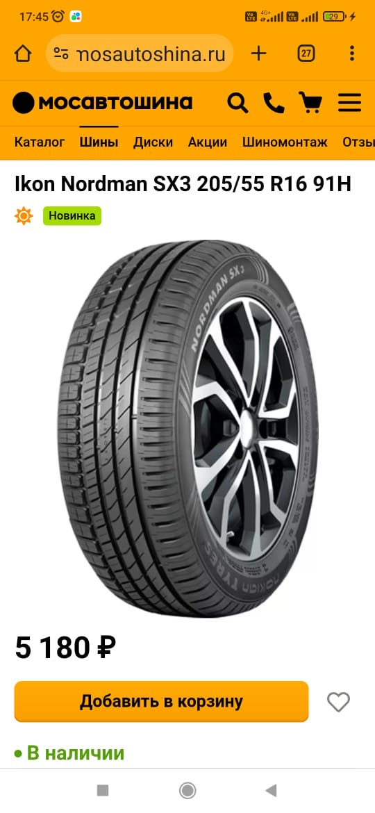 Help! Какую резину брать на лето? — Mazda 3 (1G) BK, 1,6 л, 2007 года ...