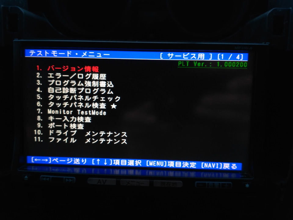 Русификация магнитолы Pioneer Carrozzeria MP310A — Nissan Dualis, 2 л ...